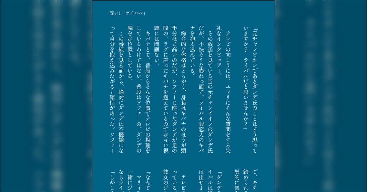 対話するダンキバ/dnkbまとめ - min.t (ミント)