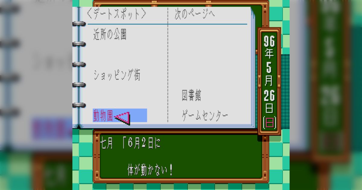 6月2日に 体が動かない人々2025 - posfie
