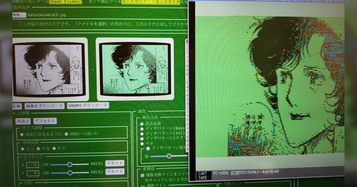 オープンソースカンファレンス2024 Fukuoka NetBSDブースの記録 & 名古屋*BSDユーザグループ(NBUG)2024/12月例会の記録 - posfie