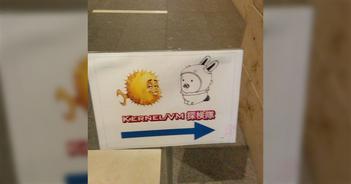 第十回 カーネル／VM探検隊 #kernelvm 3 - posfie