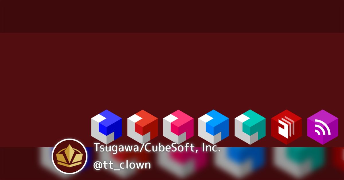 Tsugawa/CubeSoft, Inc.(@tt_clown)のまとめ - posfie