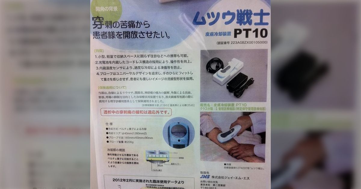 TL状の透析関連つぶやきのまとめ - posfie