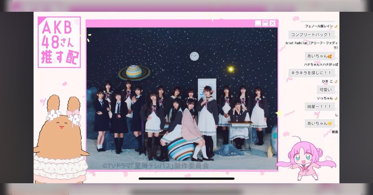 【実写化】ドラマ「星屑テレパス」を見た漫画原作者、キレる【AKB48出演】 - posfie