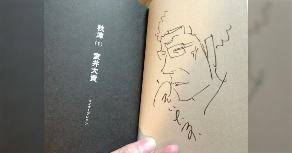 #俺マン2012・反響編 - posfie