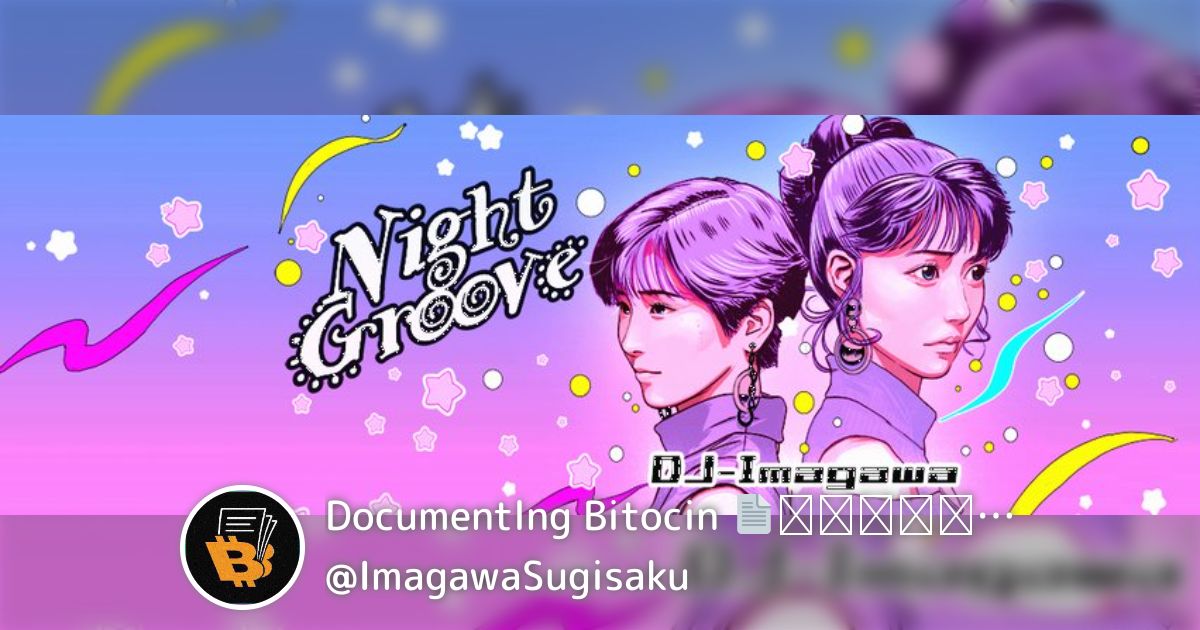 Documentlng Bitocin 📄ᅠᅠᅠᅠᅠᅠᅠᅠᅠᅠᅠᅠᅠᅠᅠ༝༝ᅠ༝ᅠ༝ᅠ༝ᅠ༝ᅠᅠᅠ(@ImagawaSugisaku)のまとめ - posfie