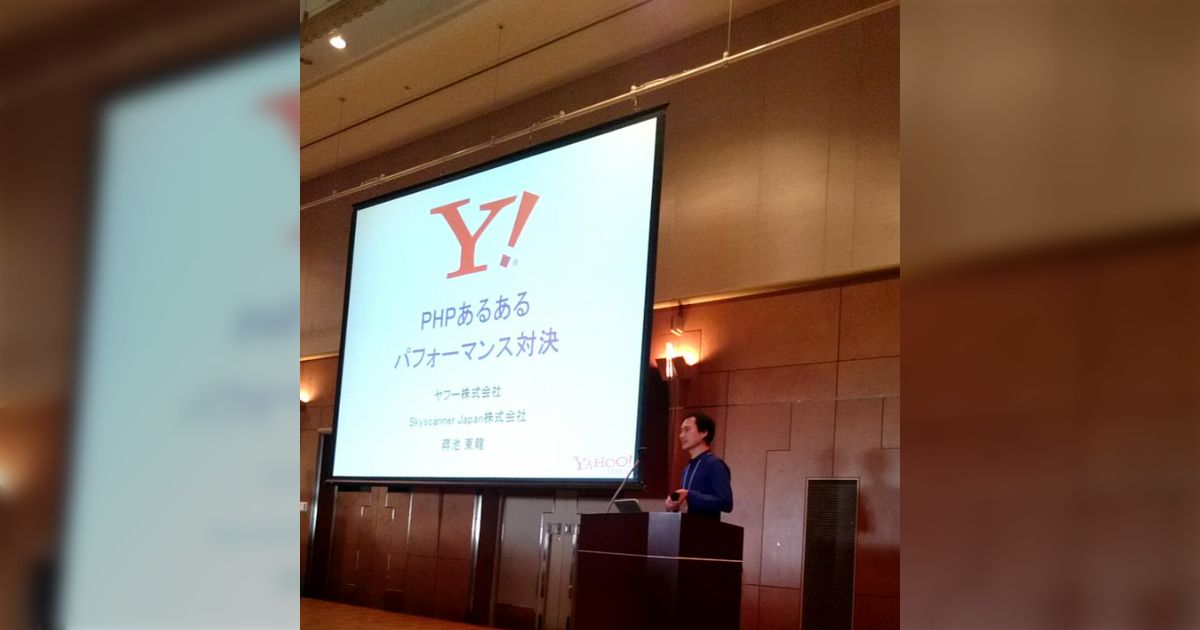 君は「本当に速い」PHPを書いているか！？ PHPあるある速度対決 #phpcon2015 #phpcon2015_3 - posfie