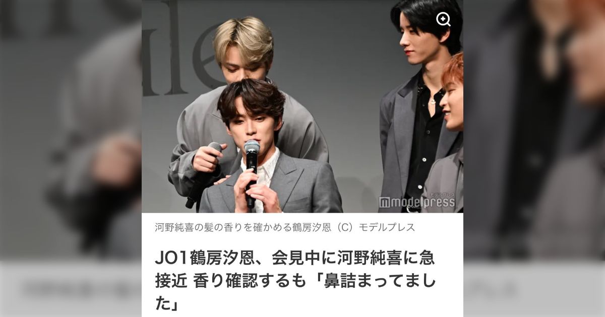 2024/02/15の純鶴 - posfie