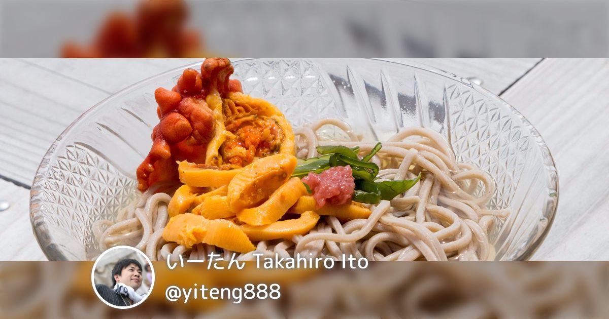 いーたん Takahiro Ito(@yiteng888)のまとめ - posfie