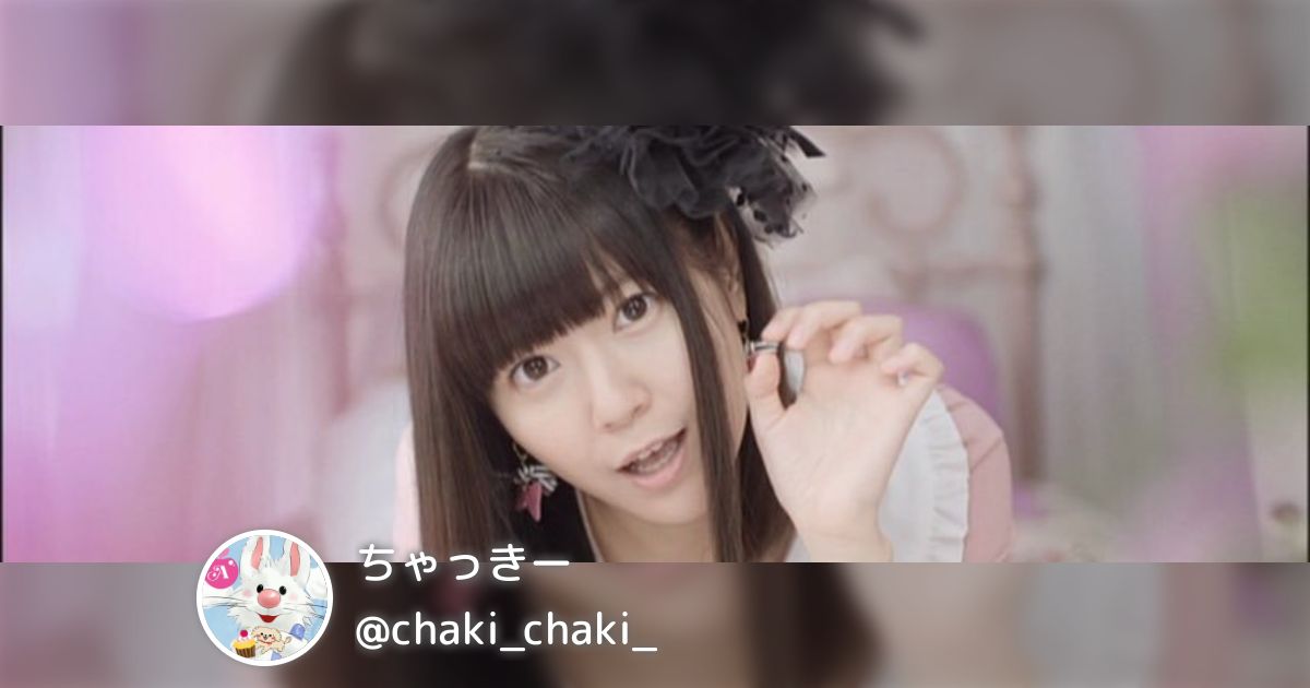 ちゃっきー(@chaki_chaki_)のまとめ - posfie