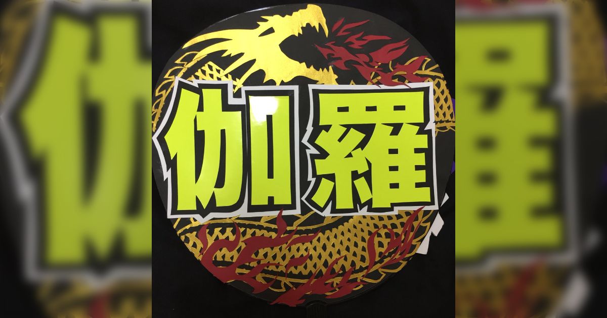 刀ミュ みほとせ初演 日替わりとファンサ 2017.04.18昼夜公演 - posfie