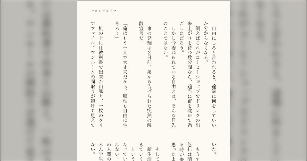 【2024】じゅじゅプラスまとめ - posfie