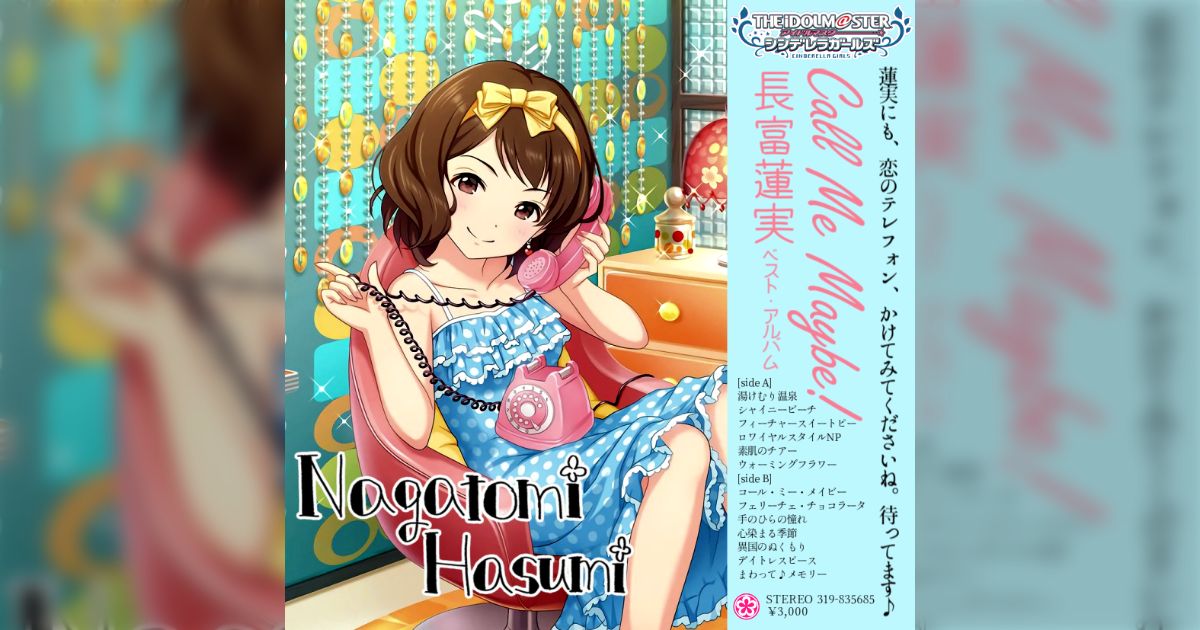 月刊「長富蓮実」2019年11月号(11/1～11/30) (話題まとめ) #長富蓮実 #imas_cg - posfie