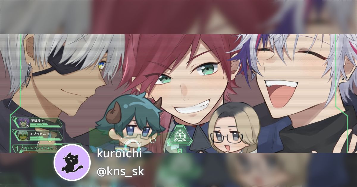 kuroichi(@kns_sk)のまとめ - posfie