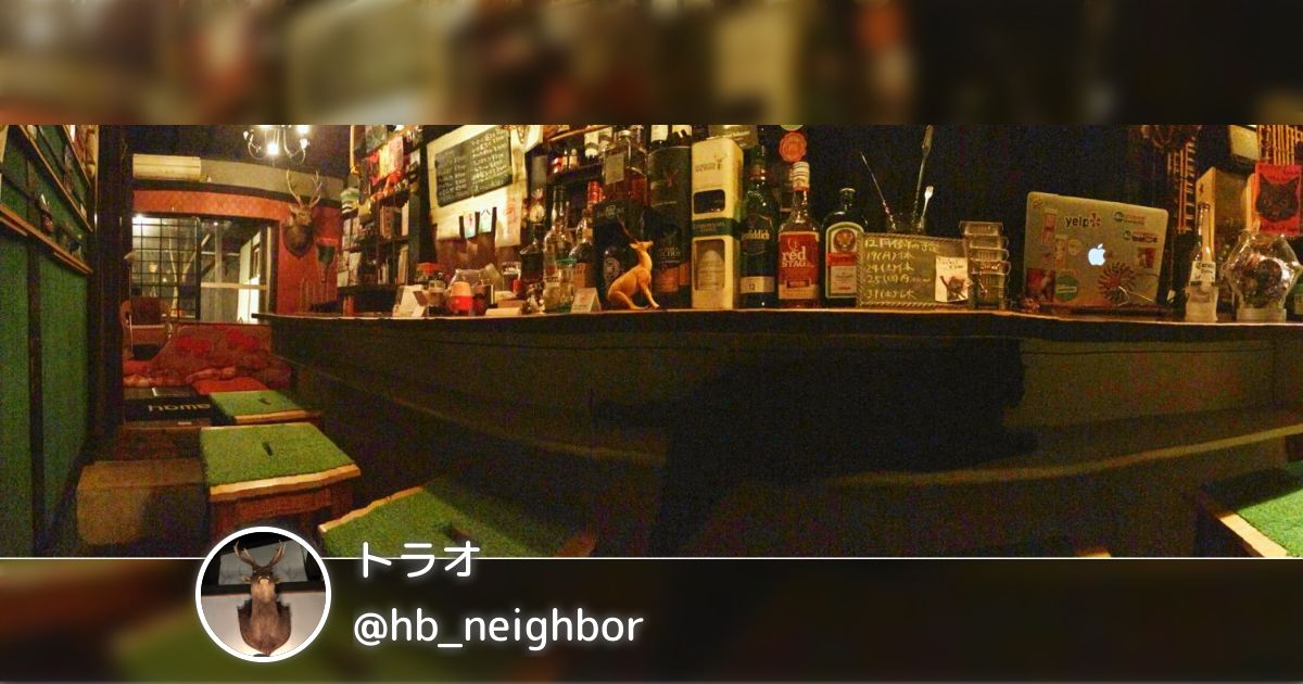 トラオ(@hb_neighbor)のまとめ - posfie