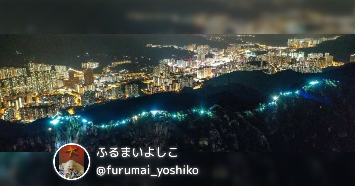 ふるまいよしこ(@furumai_yoshiko)のまとめ - posfie