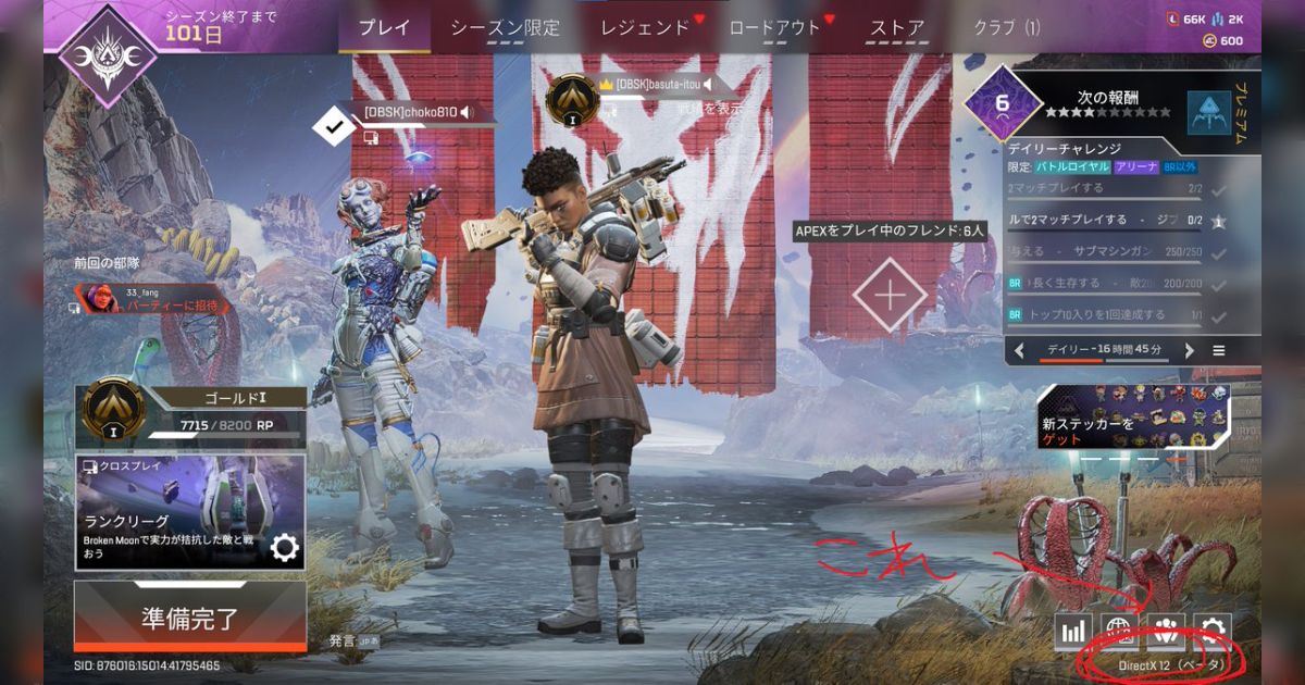 APEX新シーズン突入！フリーズして遊べなくなる人続出！ - posfie