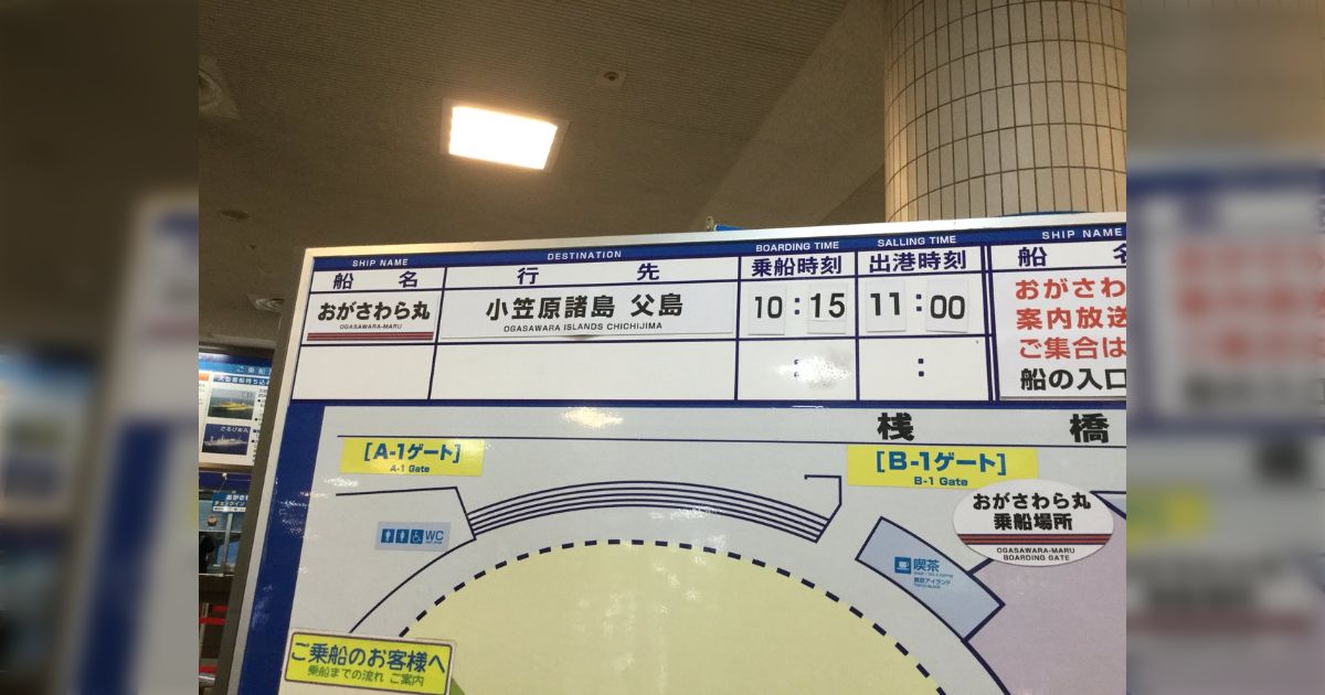 小笠原一人旅2017 - posfie