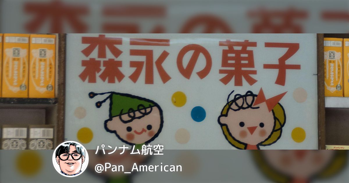 パンナム航空(@Pan_American)のまとめ - posfie
