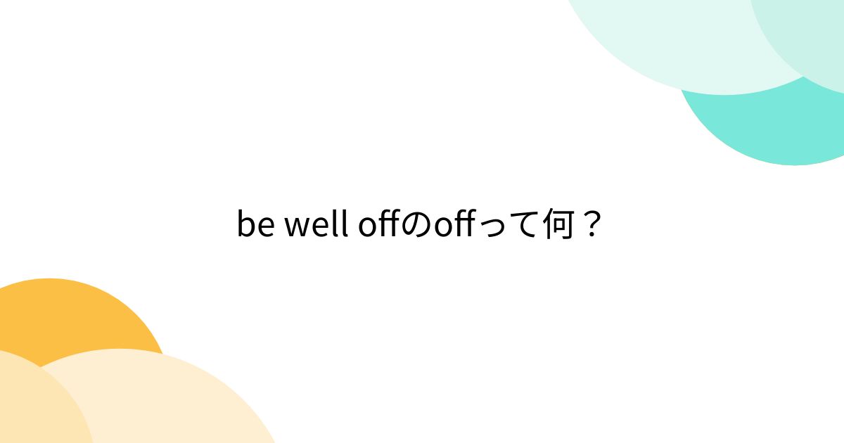 be well offのoffって何？ - posfie