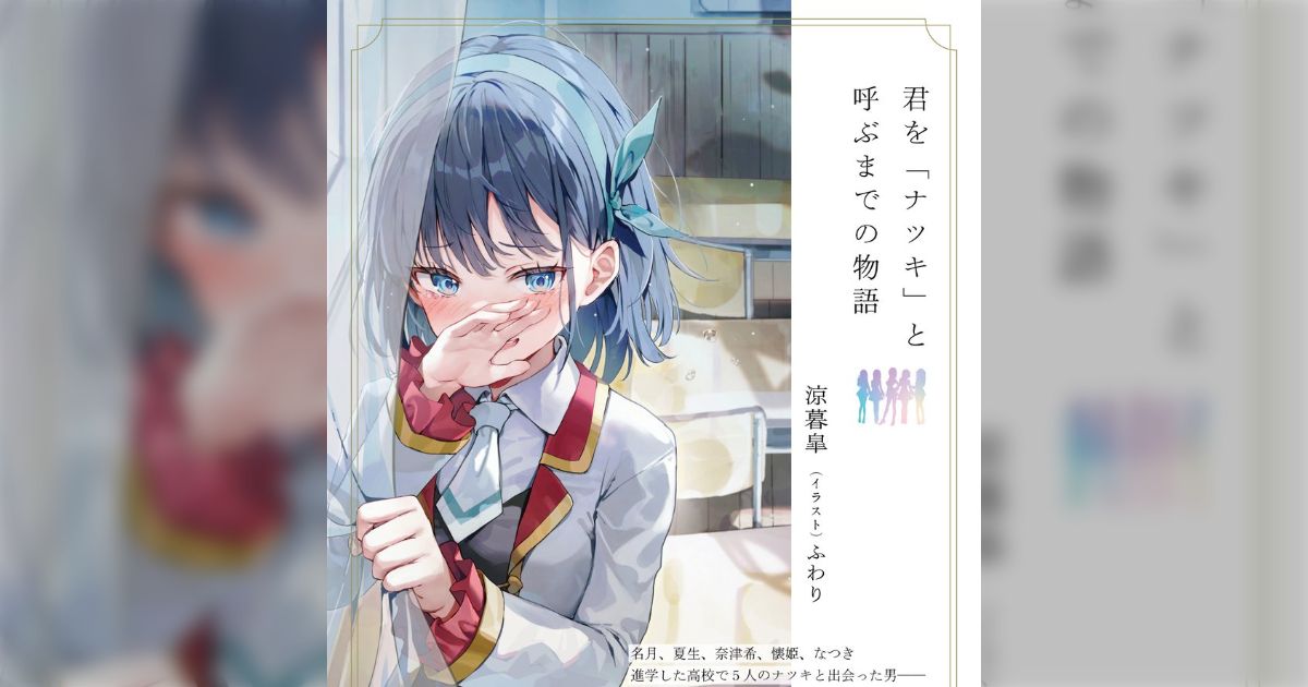 ラノベ関係者は今日も仲良し（2024/07/06） - posfie