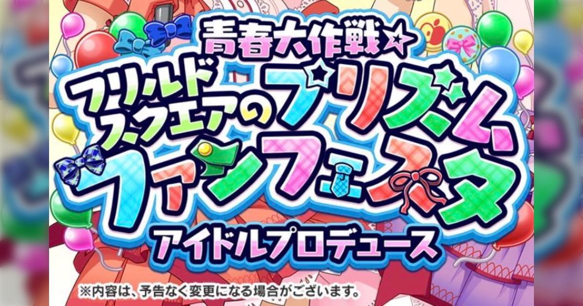 【フリルドスクエア】#毎月4日はみんなでふりすく 2022年2月まとめ - posfie