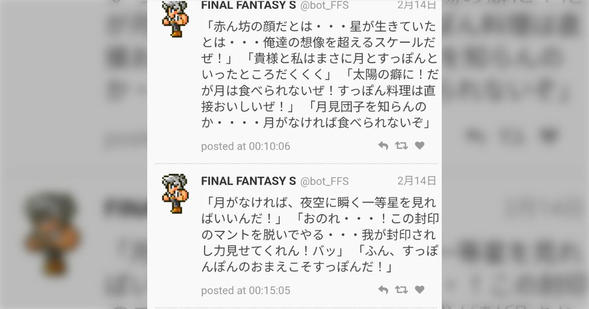 ファイナルファンタジーS 第3568話（再放送） - posfie