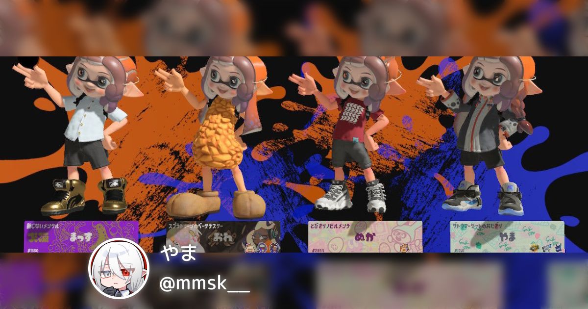 やま(@mmsk__)のまとめ - posfie