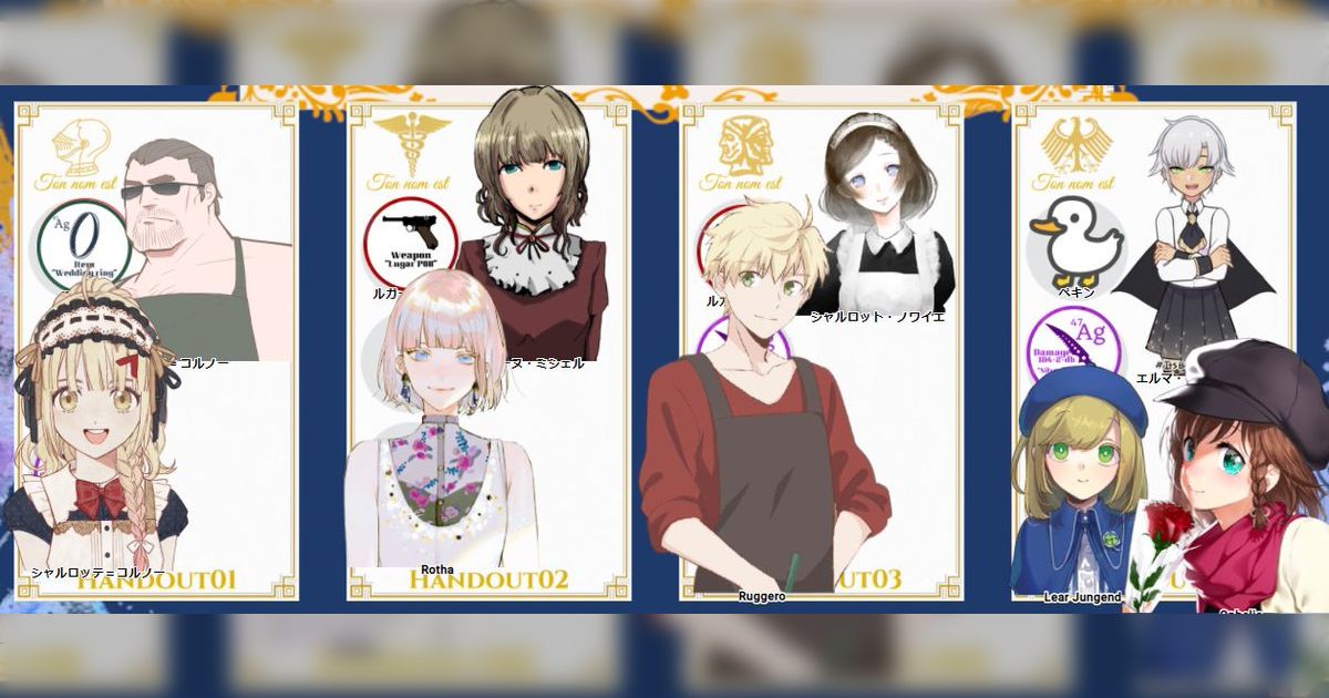 2020年11月〜2021年4月上旬までのTRPGなどの報告 - posfie