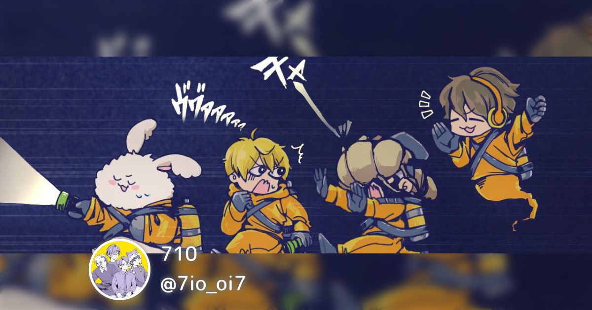 710(@7io_oi7)のまとめ - posfie