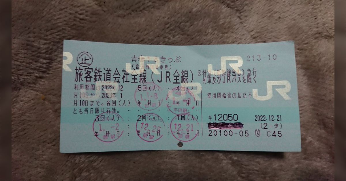 備忘録・その他呟き2022 - posfie