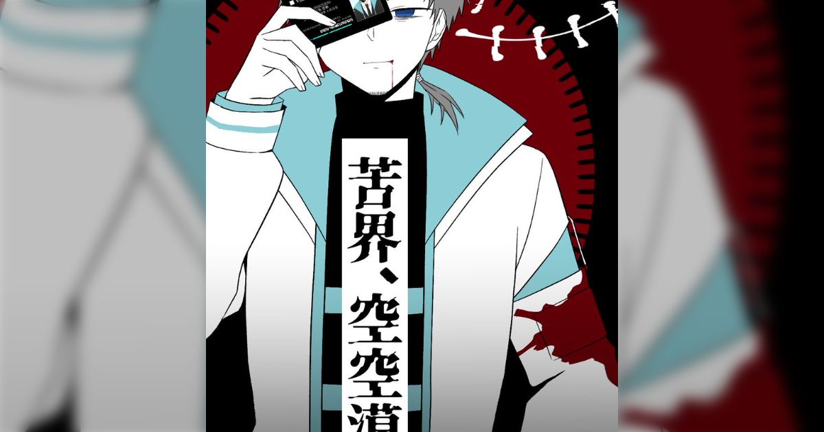 苦界、空空漠漠CS - posfie