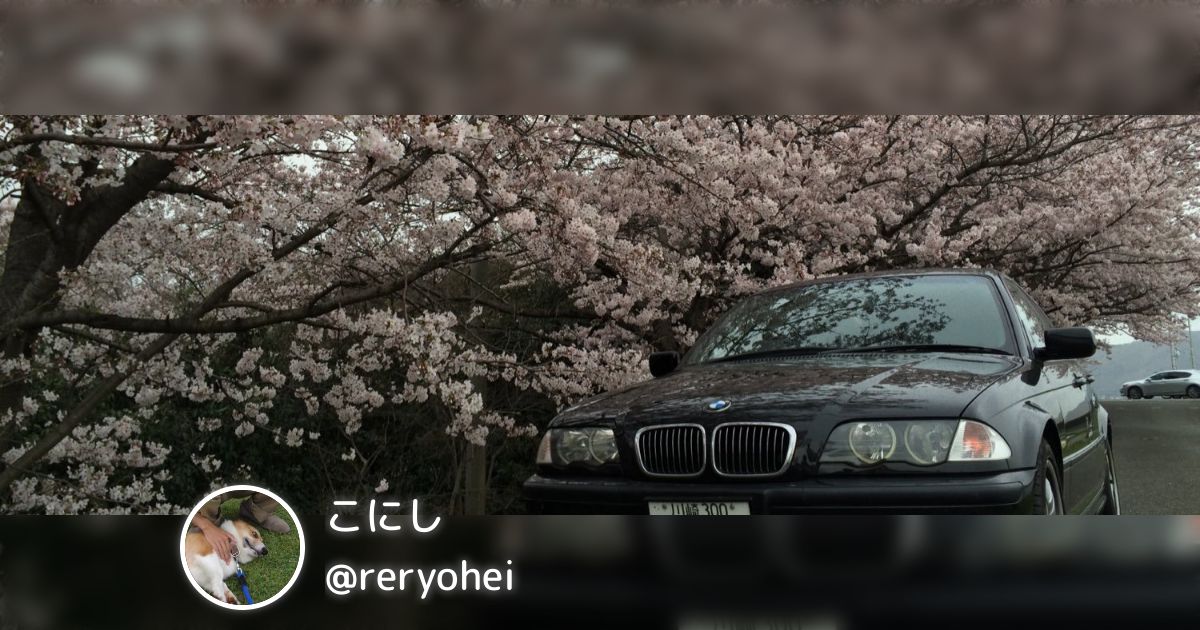 こにし(@reryohei)のまとめ - posfie