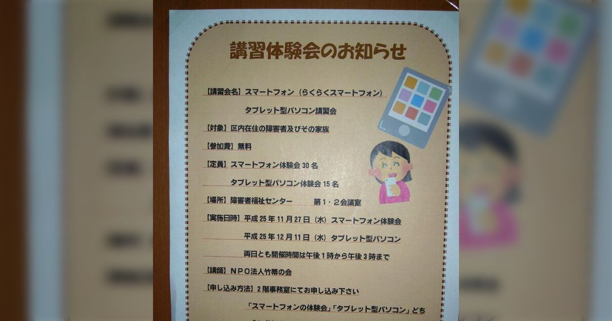 イベント・講演会・講習会情報83 - posfie