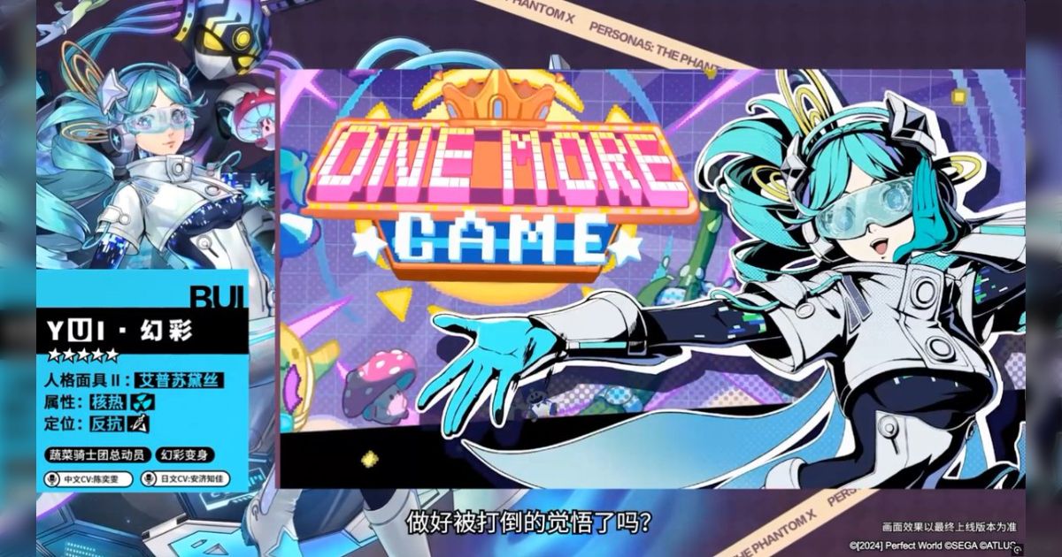 [P5X]キャラクター紹介まとめ - posfie