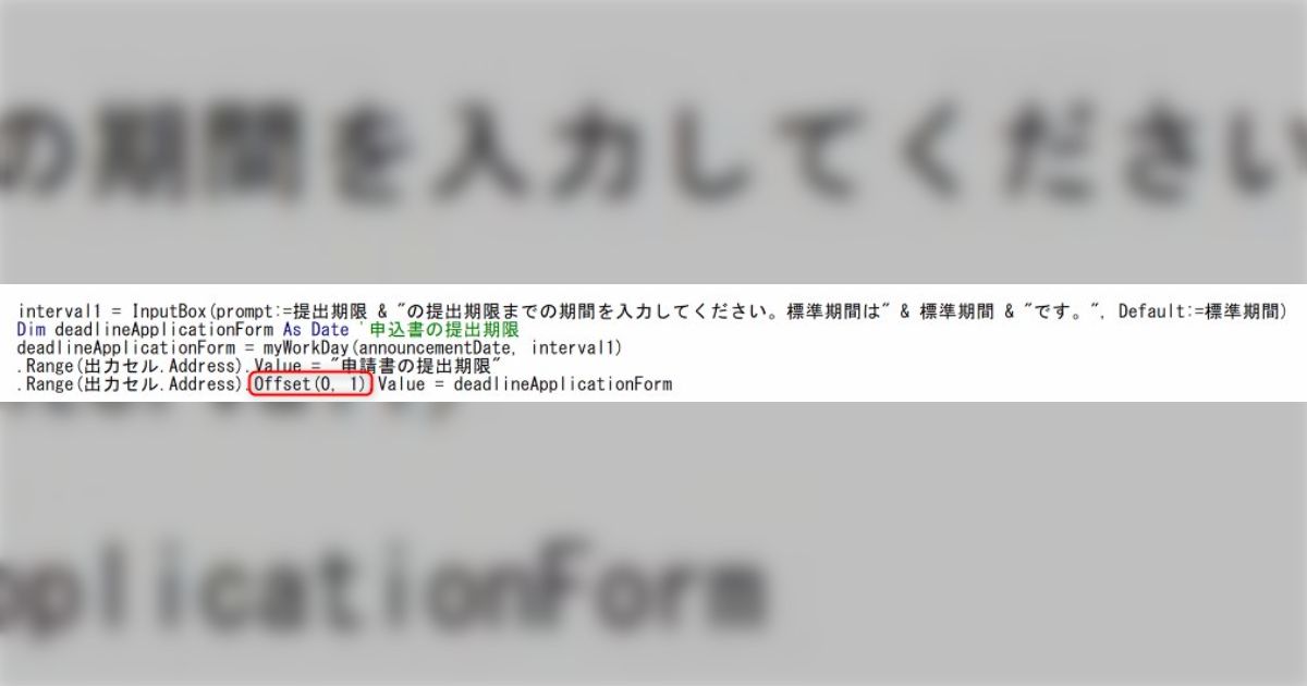 VBAでリファクタリング 日数計算をしてカレンダーを作成するツール - posfie