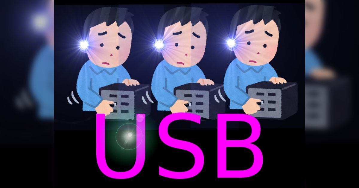 DA PUMP「U.S.A.」の替え歌でUSBあるある - posfie