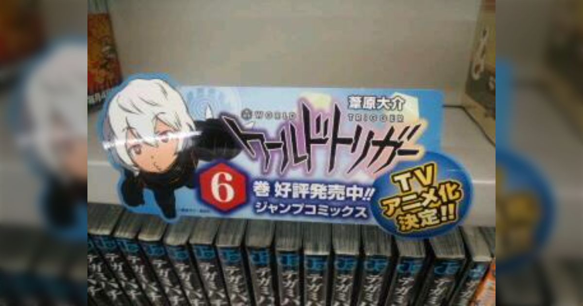 【WJ29】「ワールドトリガー【第64話】（2014／6／21～22） - posfie