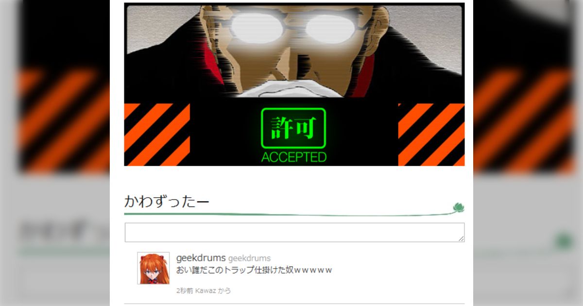 アダム、誕生 - posfie