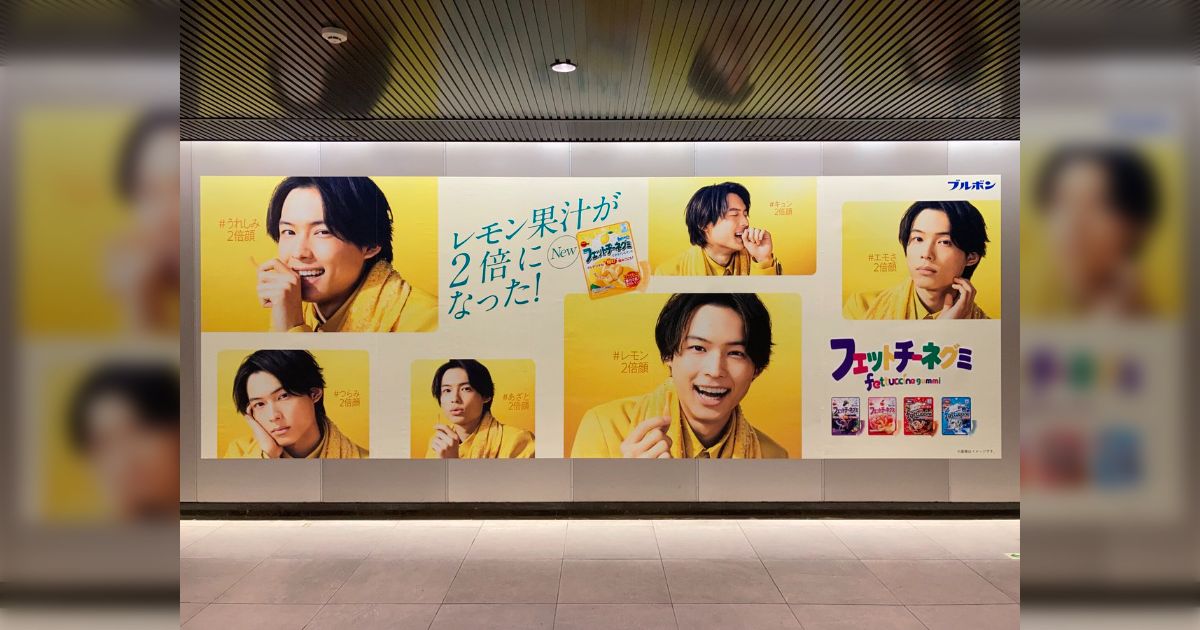 SixTONES 松村北斗さん ブルボンのCM 公式ツイート - posfie