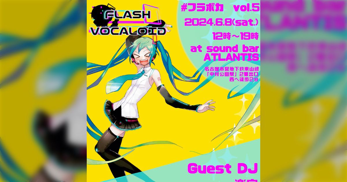 20240608 FLASH VOCALOID Vol.5 #フラボカ - posfie