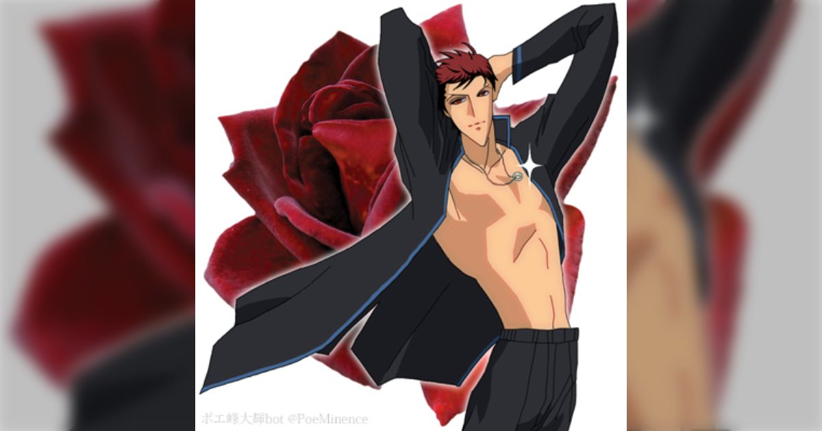 ポ神大我bot - posfie