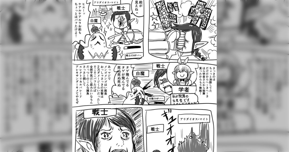 戦士のエオルゼア備忘録 - posfie