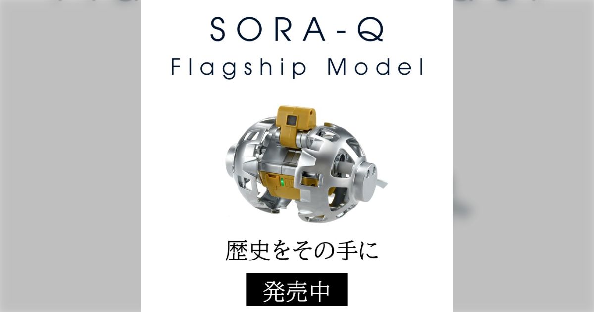 タカラトミー開発の月面ロボット『SORA-Q』が月面撮影に成功する日本初の偉業を達成、同社の株価も急騰するお祭りムードに - Togetter [トゥギャッター]