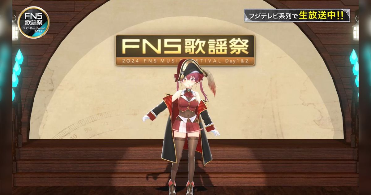 2024.12.11 FNS歌謡祭2024 マリン船長放送時のお茶の間温度調査 - posfie