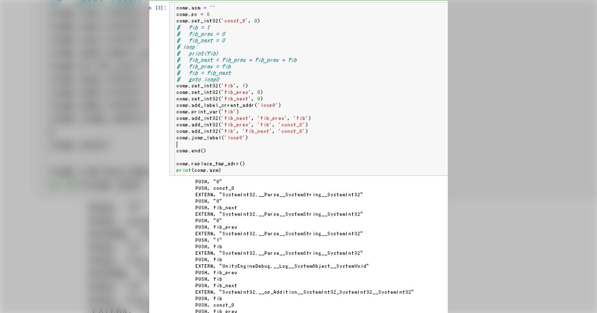 Udon VM 向けのコンパイラを作る[3] - posfie
