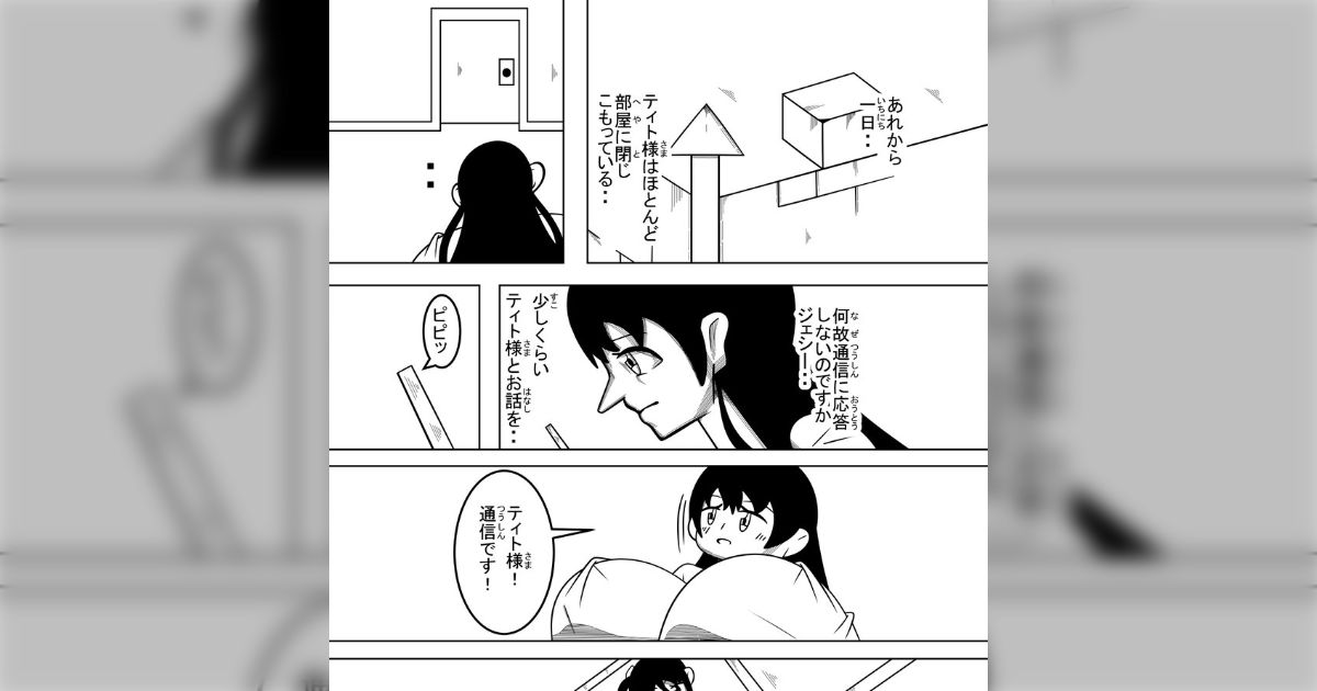 ティト3話 - posfie