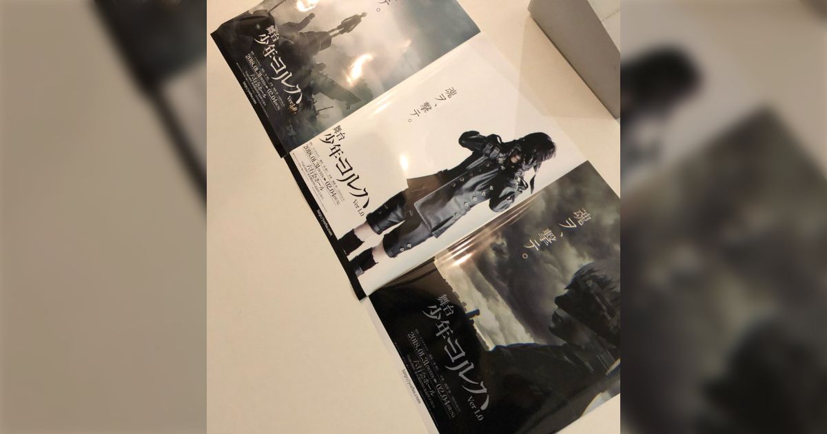 舞台「少年ヨルハ ver1.0」ネタバレなし感想まとめ - posfie