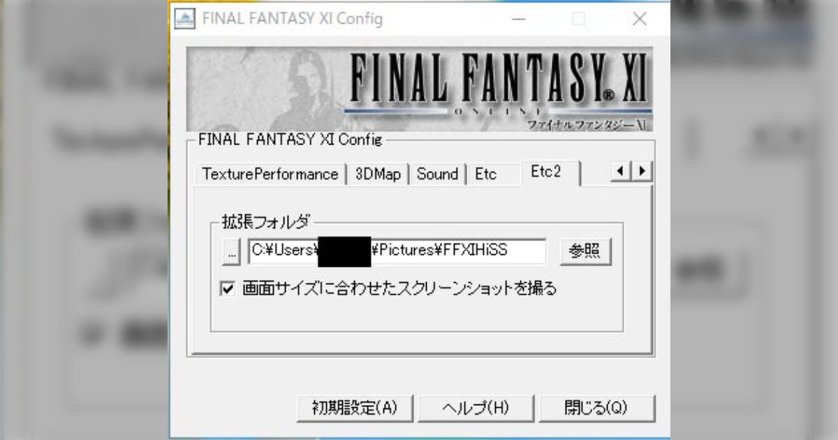 FF11 復帰者向け - posfie