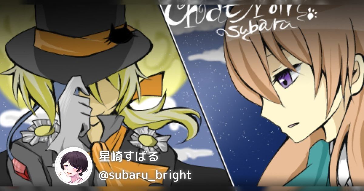 星崎すばる(@subaru_bright)のまとめ - posfie