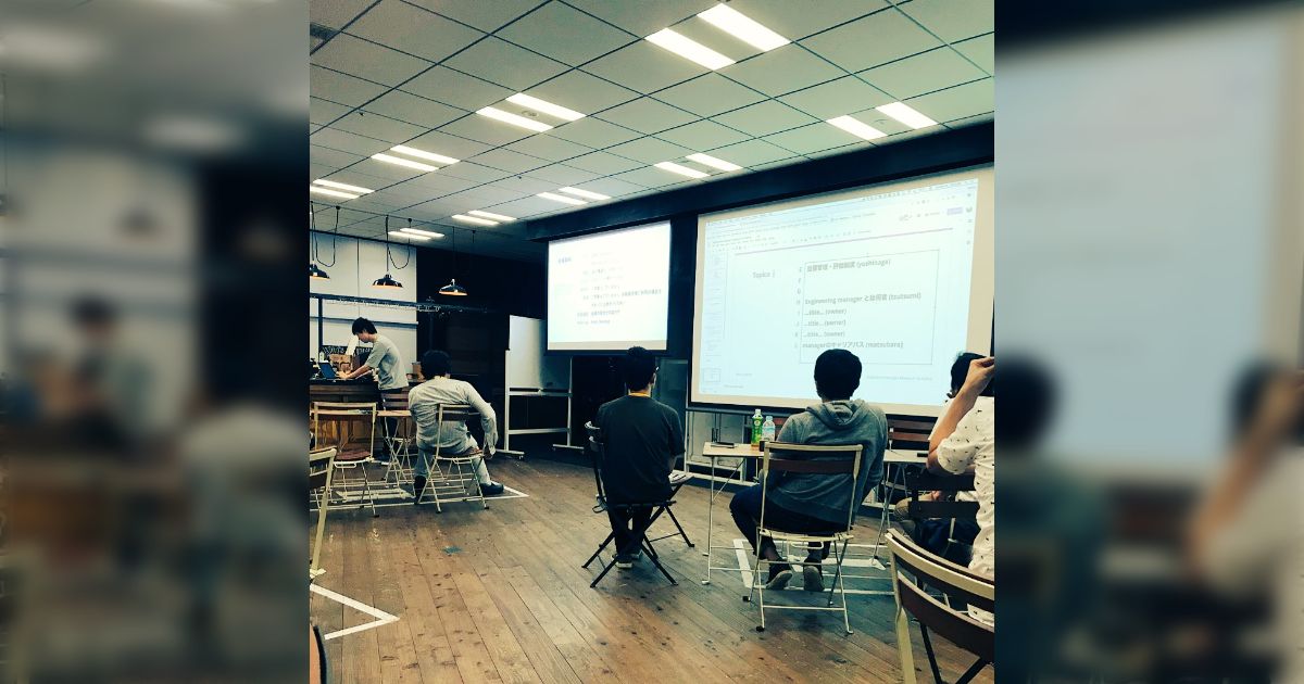 Engineering Manager Meetup #1 at ASKUL - Togetter [トゥギャッター]